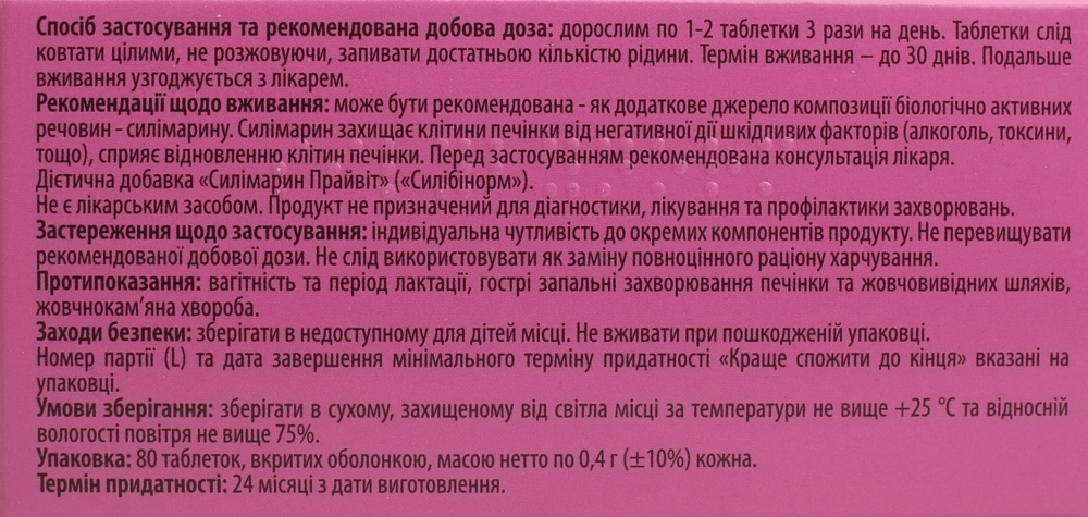 Силибинорм Профи Фарм таблетки №80 1067175: инструкция + цена в аптеках | Tabletki.ua