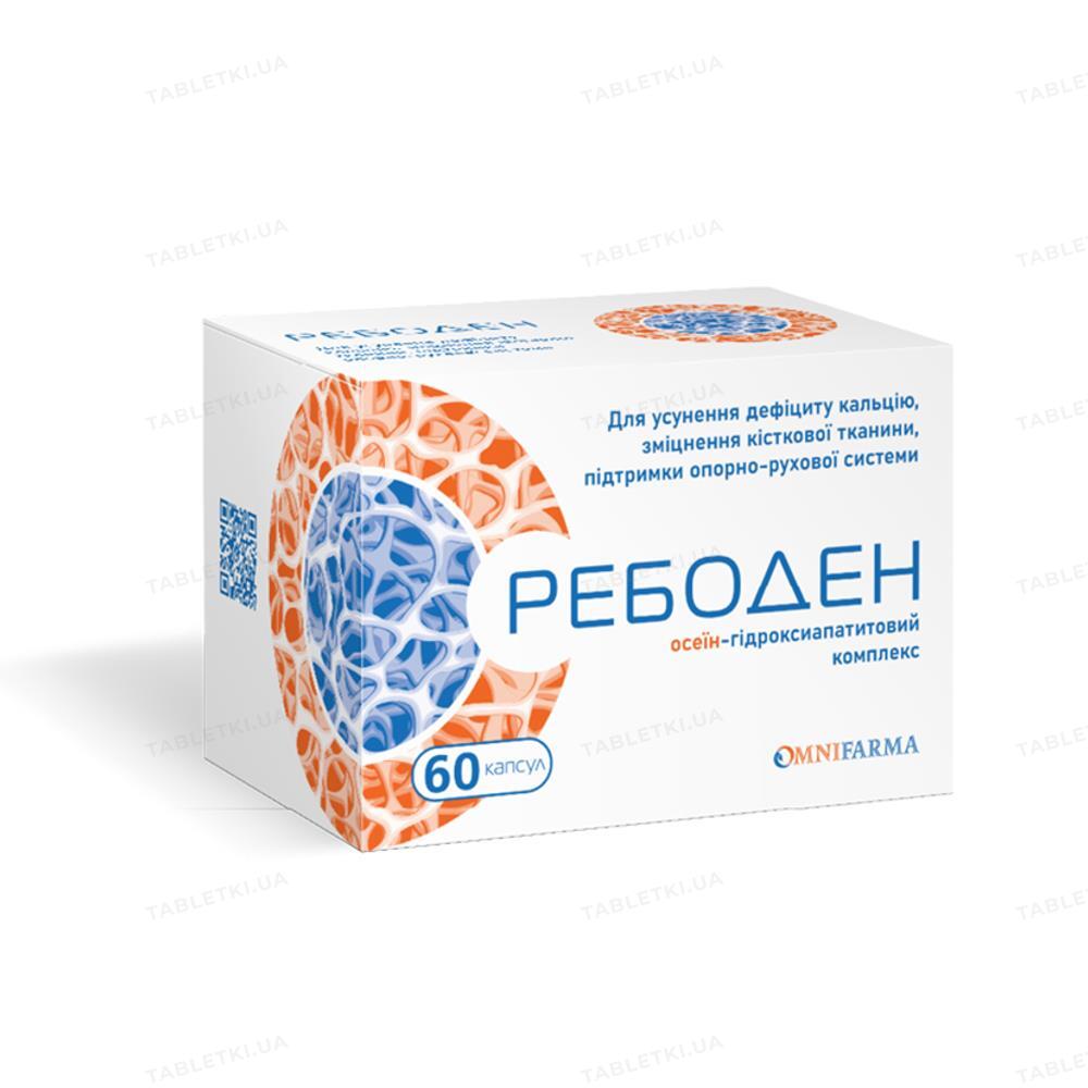 Ребоден: інструкція + ціна від 90 грн в аптеках | Tabletki.ua