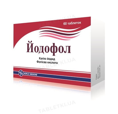 Йодофол таблетки №60 (30х2) : інструкція + ціна в аптеках | Tabletki.ua