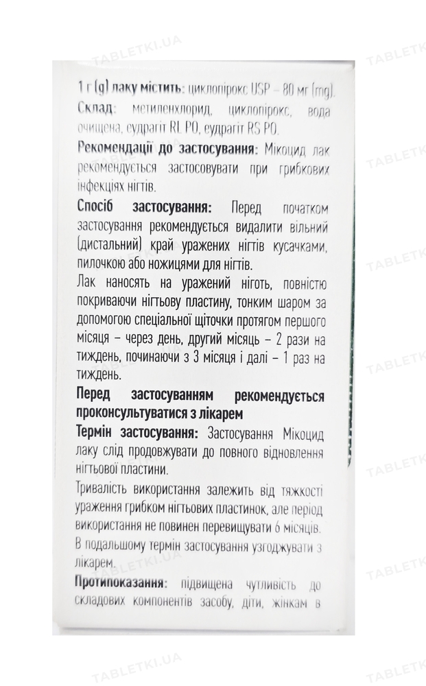Мікоцид: інструкція + ціна від 650 грн в аптеках | Tabletki.ua