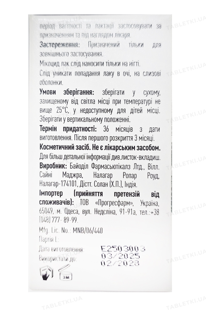 Мікоцид: інструкція + ціна від 650 грн в аптеках | Tabletki.ua