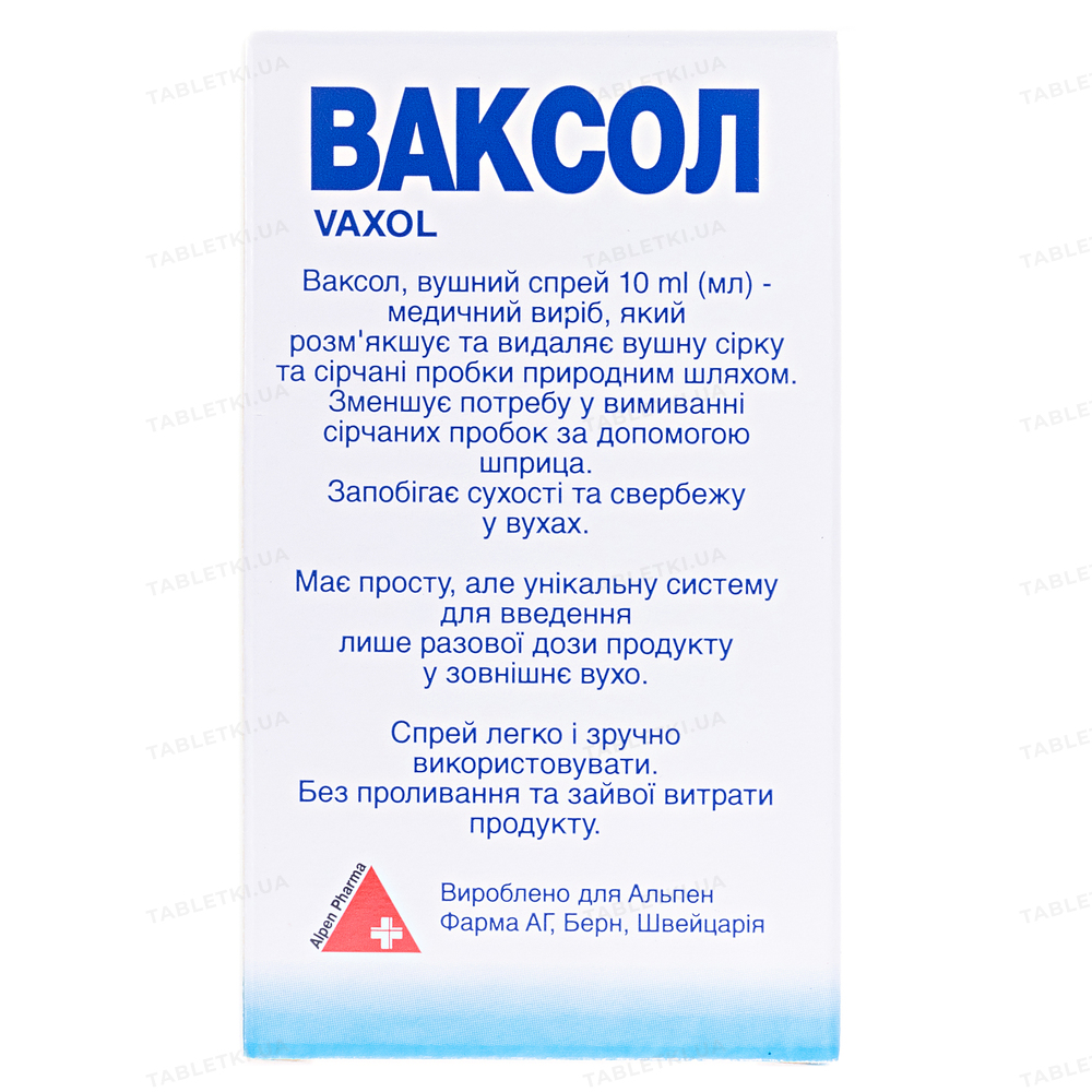 Ваксол: инструкция + цена от 288 грн в аптеках | Tabletki.ua