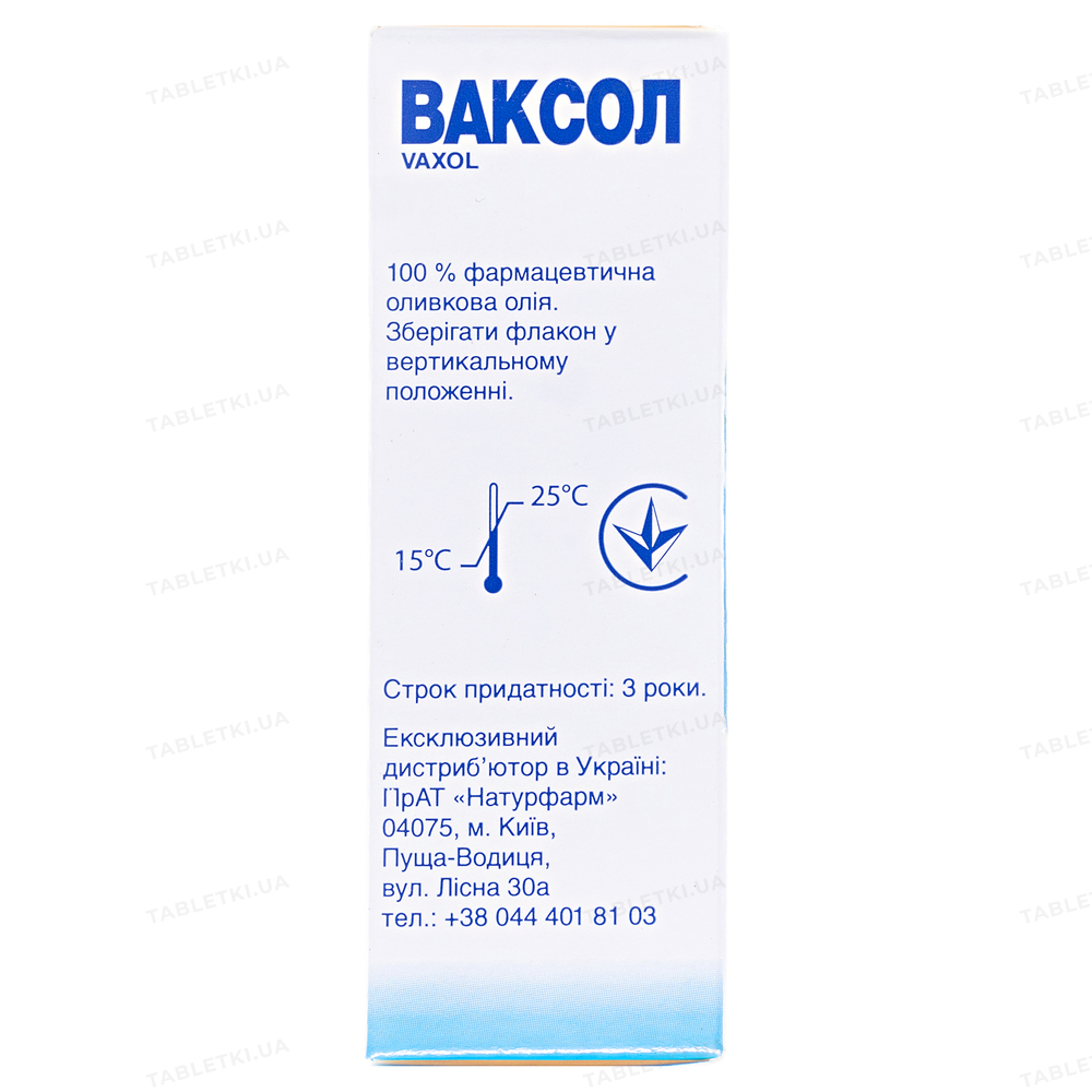 Ваксол: инструкция + цена от 288 грн в аптеках | Tabletki.ua