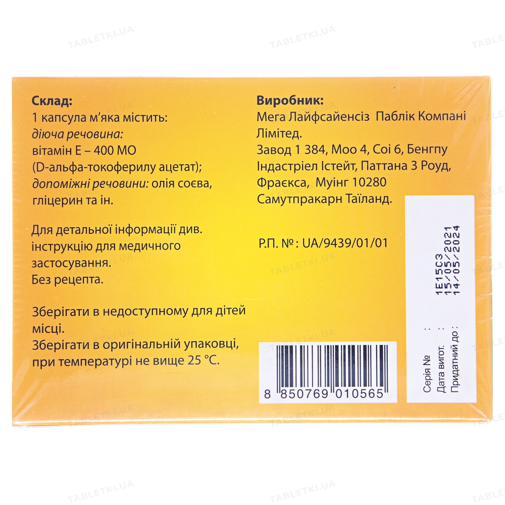 Энат 400: инструкция + цена в аптеках | Tabletki.ua