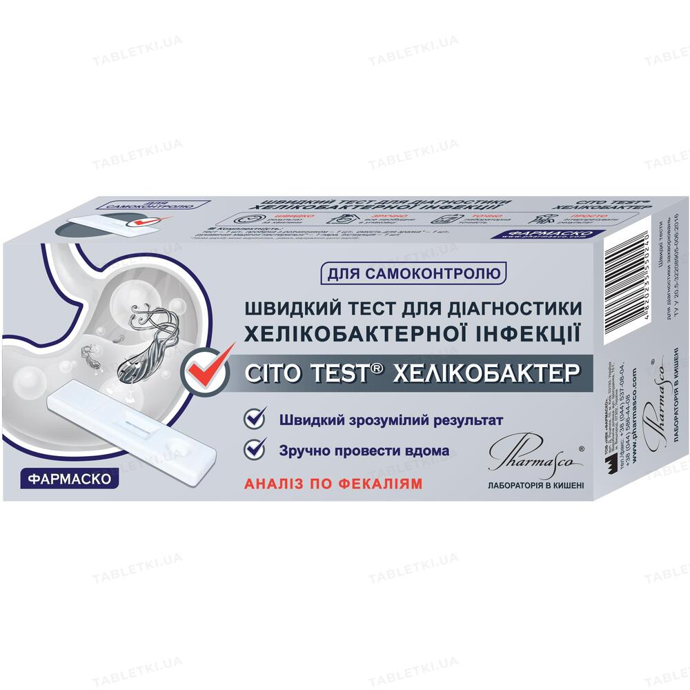 Cito Test Хелікобактер: інструкція + ціна від 295 грн в аптеках ...