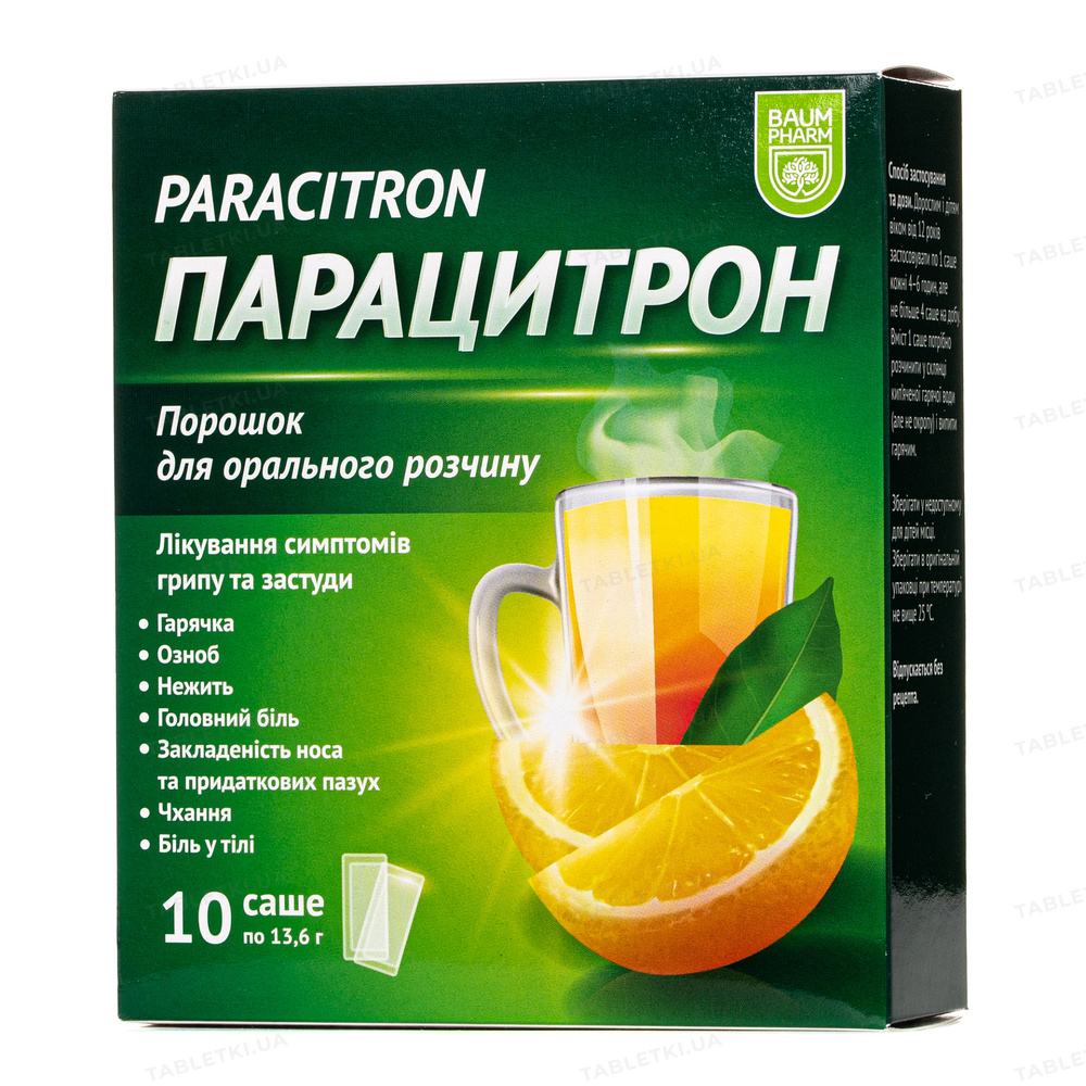 Парацитрон: інструкція + ціна від 302 грн в аптеках | Tabletki.ua