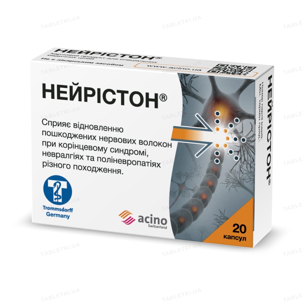 Нейристон капсулы по 50 мг №20 : инструкция + цена в аптеках | Tabletki.ua