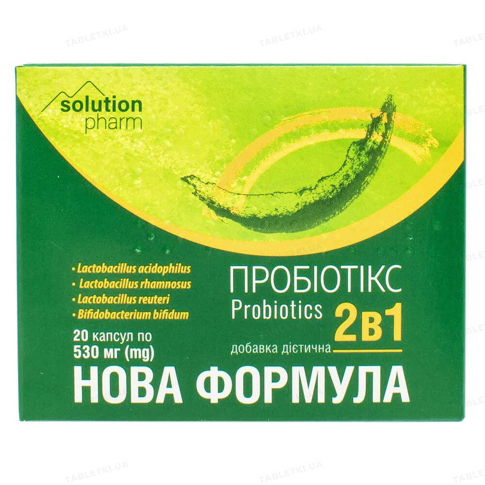 Пробіотикс 2в1 Нова формула Solution pharm капсули №20 : інструкція + ціна в аптеках | Tabletki.ua