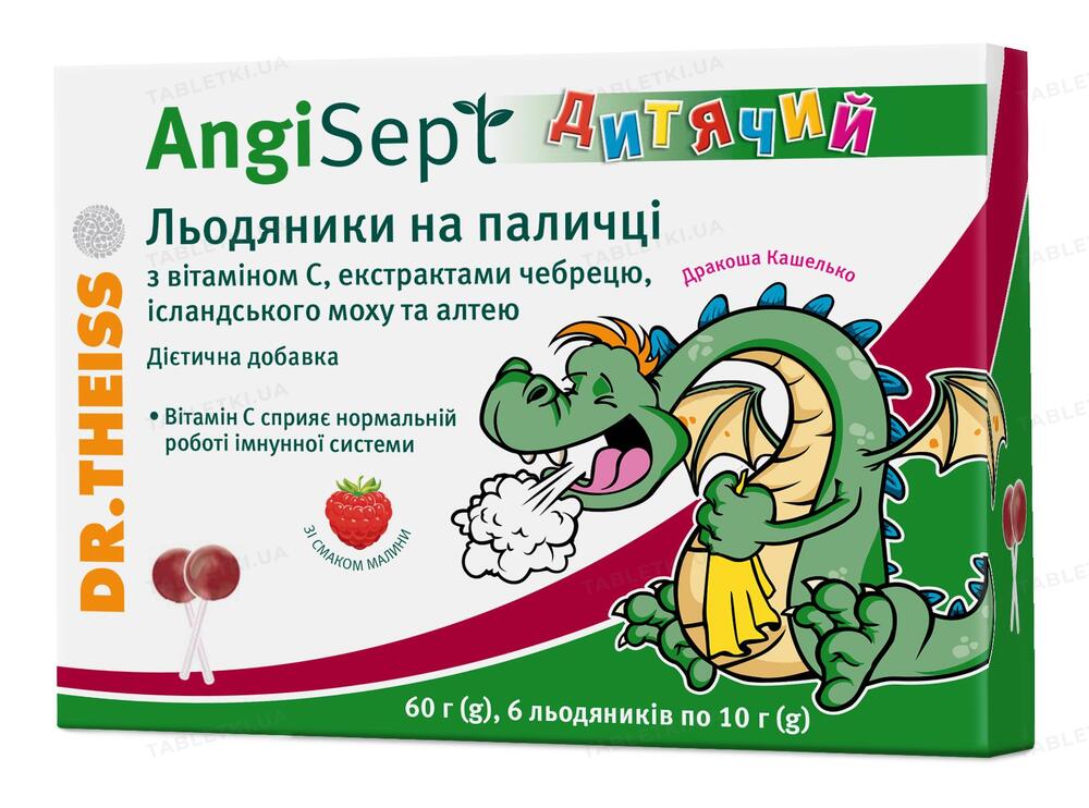АнгіСепт льодяники дитячі при кашлі зі смаком малини №6 : інструкція ...