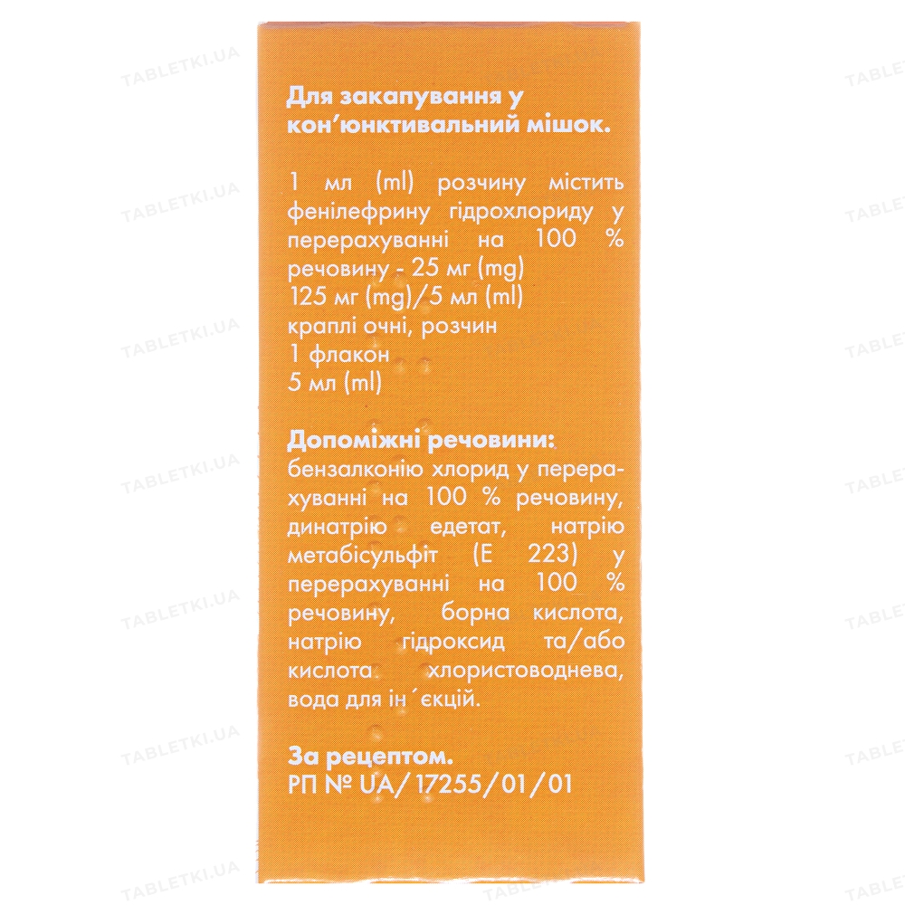 Мезанекст: інструкція + ціна від 189 грн в аптеках | Tabletki.ua