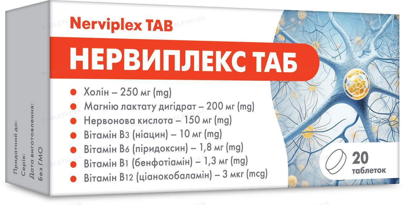 Нервиплекс Таб: інструкція + ціна від 356 грн в аптеках | Tabletki.ua