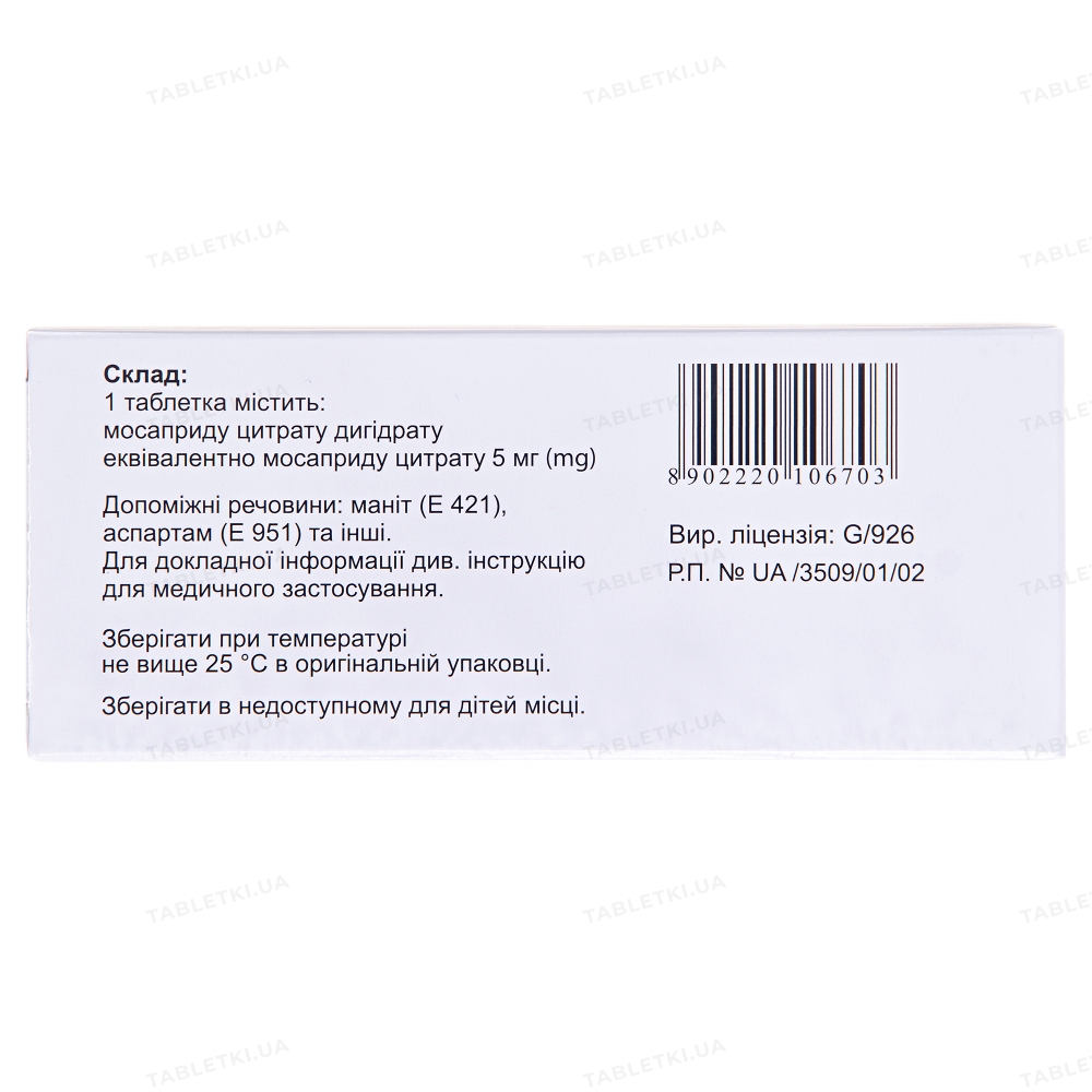 Мосид МТ: інструкція + ціна від 245 грн в аптеках | Tabletki.ua