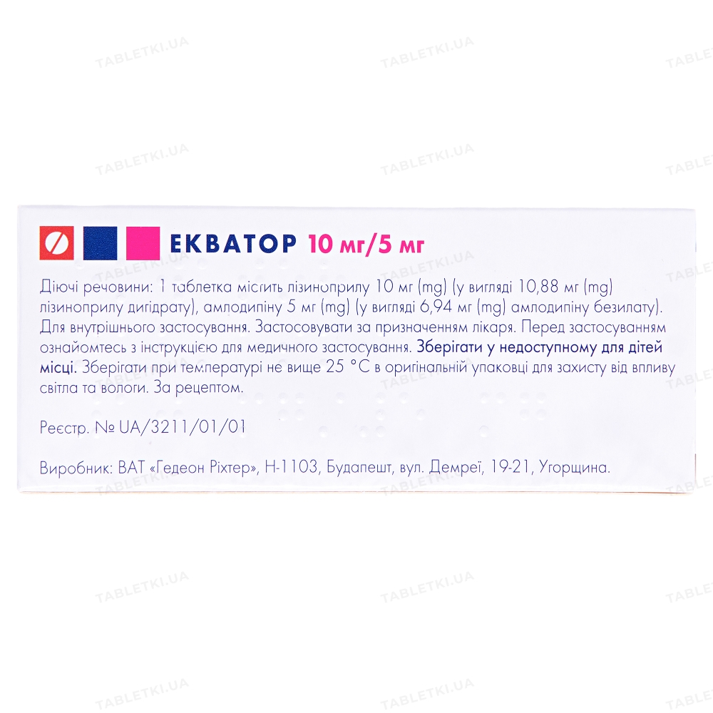 Экватор таблетки по 10 мг/5 мг №30 (10х3) : инструкция + цена в аптеках ...