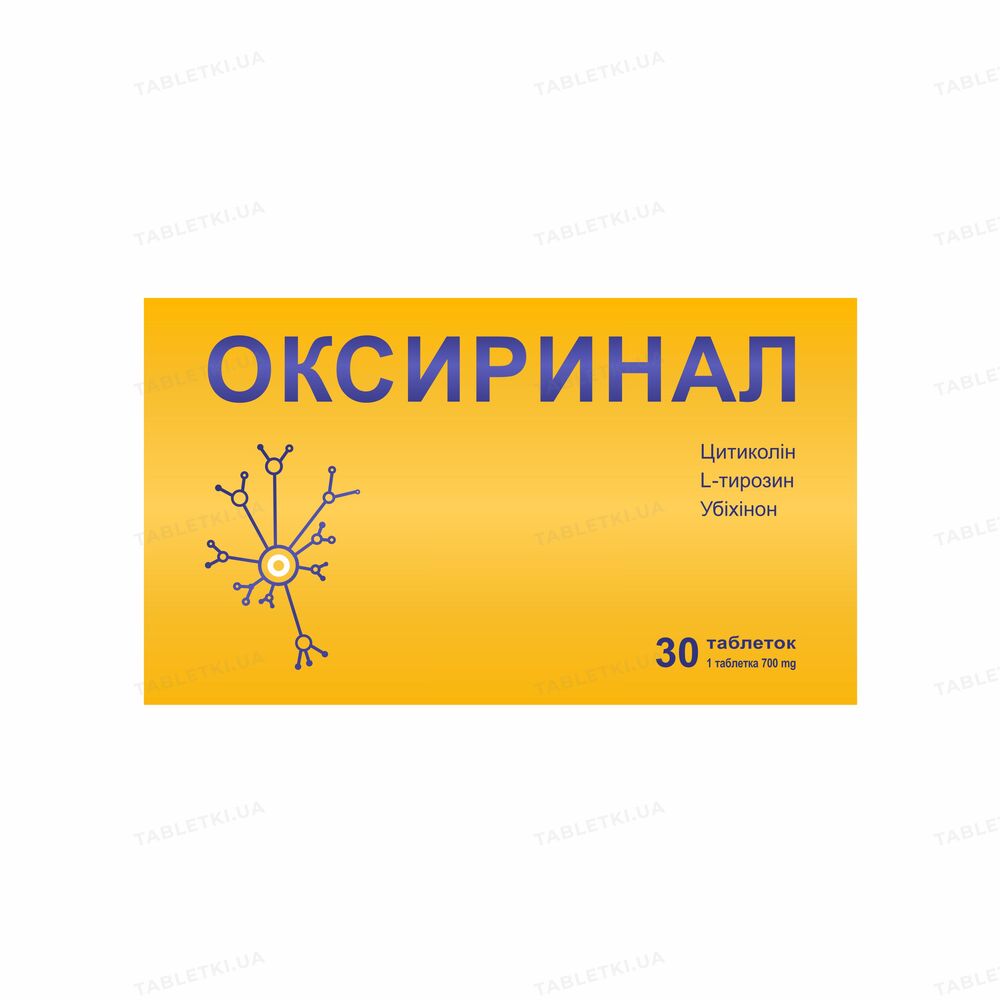 Оксиринал: інструкція + ціна від 521 грн в аптеках | Tabletki.ua