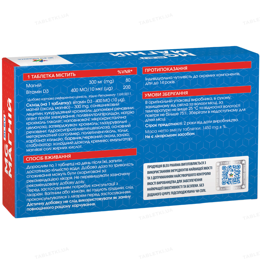 Bleu Pharma Mg Bleu: інструкція + ціна від 650 грн в аптеках | Tabletki.ua