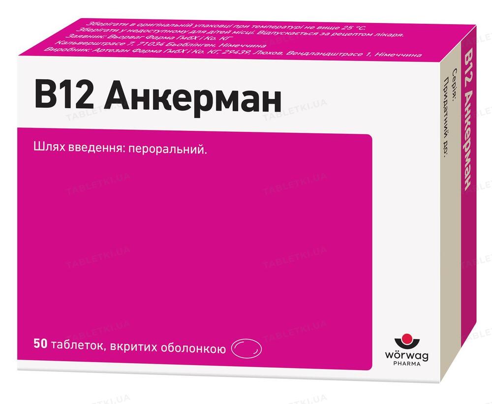 В 12 Анкерман: інструкція + ціна від 520 грн в аптеках | Tabletki.ua