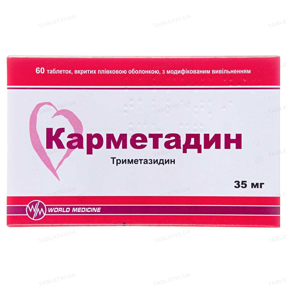 Карметадин: інструкція + ціна від 44 грн в аптеках | Tabletki.ua