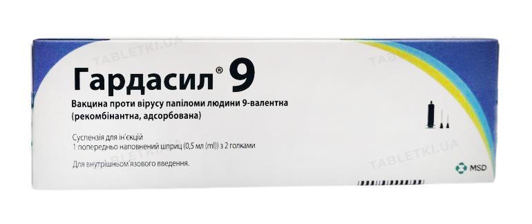 Гардасил 9 інструкція ціна від 4844 грн в аптеках Tabletki Ua