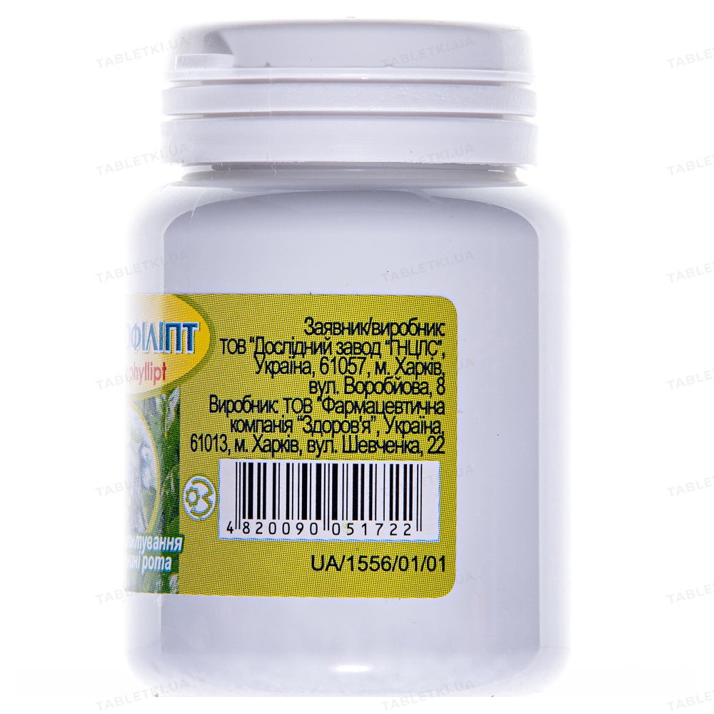 Хлорофиллипт таблетки по 25 мг №40 в конт. : инструкция + цена в ...