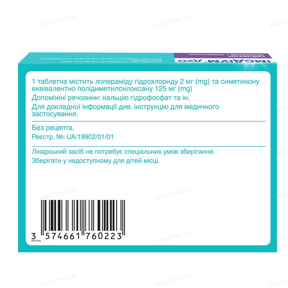 Імодіум дуо: інструкція + ціна від 126 грн в аптеках | Tabletki.ua