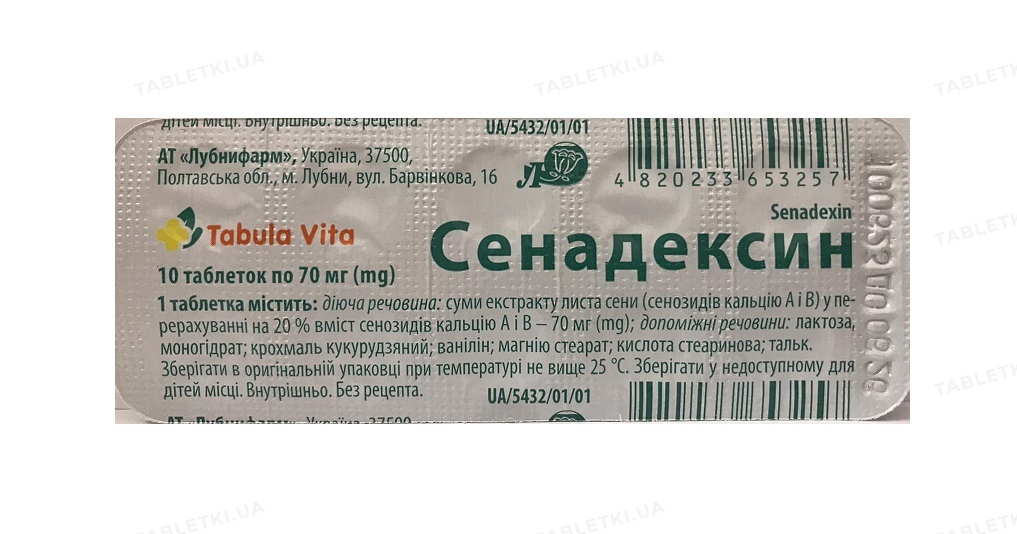 Сенадексин таблетки по 70 мг №10 : инструкция + цена в аптеках ...