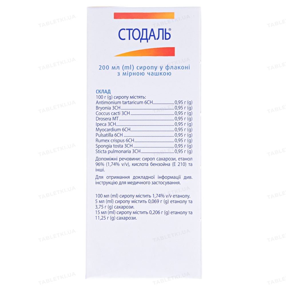Стодаль: інструкція + ціна від 199 грн в аптеках | Tabletki.ua