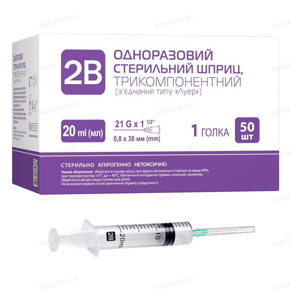 Шприц 20 мл 2В 3-компонентный с иглой 21G (0,8 х 38 мм), 1 штука : инструкция + цена в аптеках ...