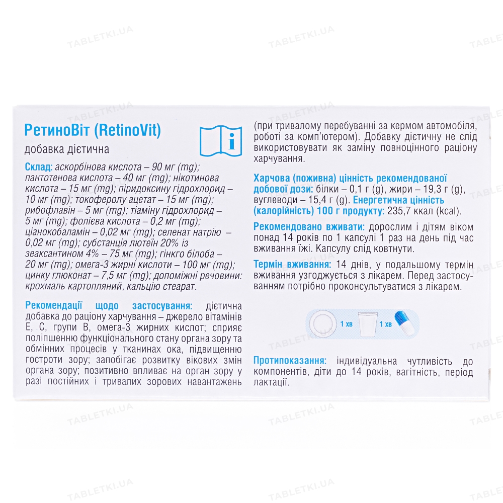 РетиноВіт: інструкція + ціна від 466 грн в аптеках | Tabletki.ua
