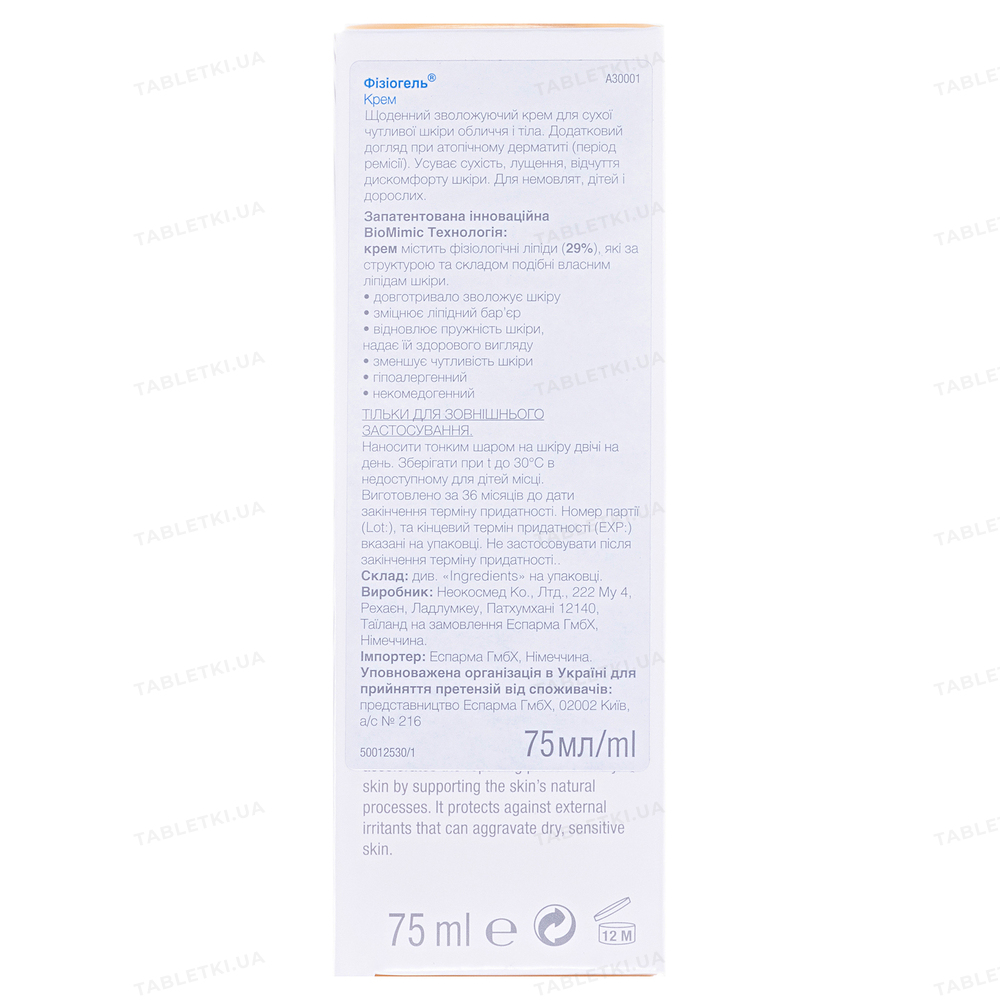 Крем для обличчя та тіла Physiogel зволожуючий для сухої та чутливої ...