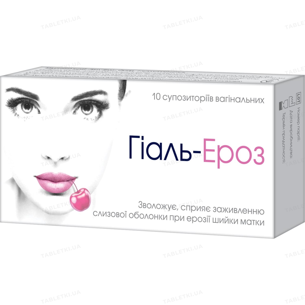 Гиаль-Эроз: инструкция + цена от 302 грн в аптеках | Tabletki.ua