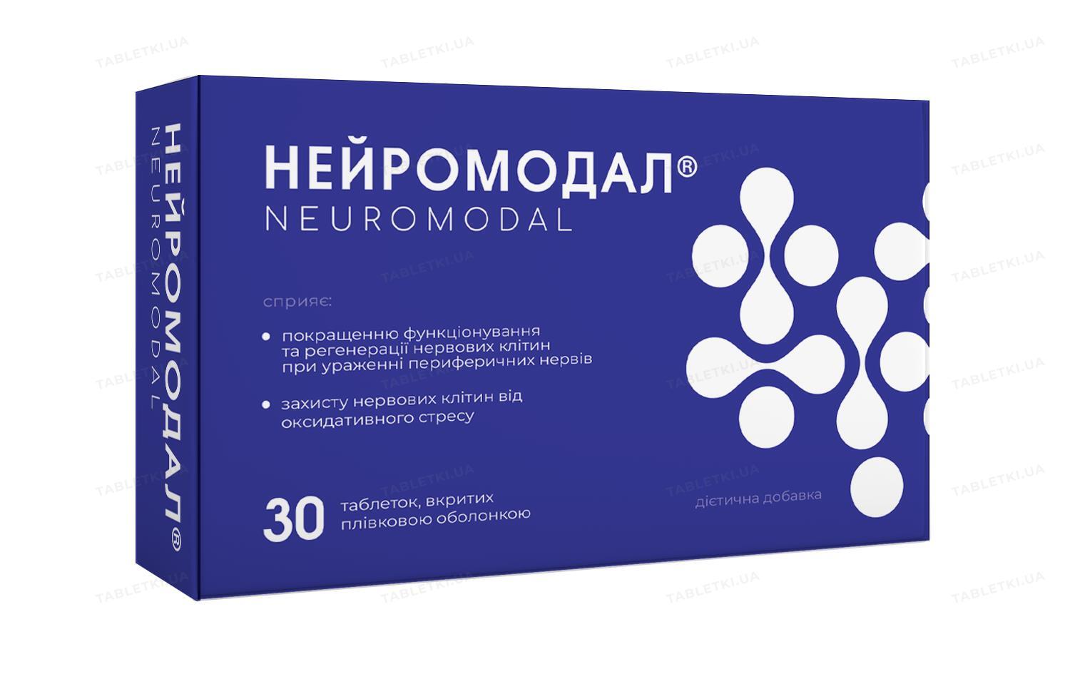 Нейромодал: інструкція + ціна від 690 грн в аптеках | Tabletki.ua