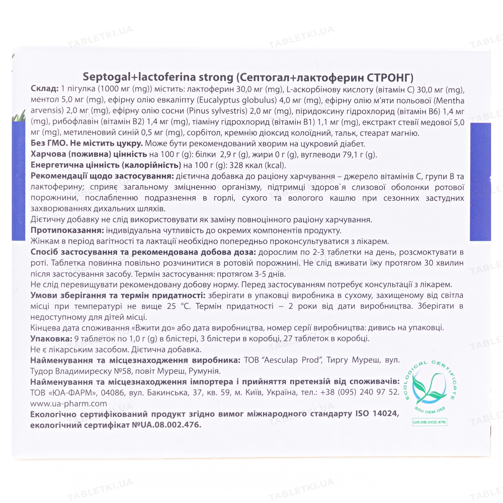 Септогал + лактоферрин Стронг: інструкція + ціна від 534 грн в аптеках ...