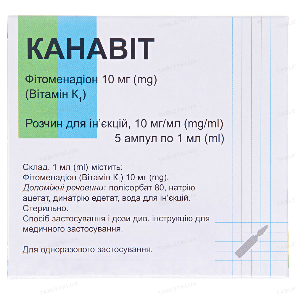 Канавіт: інструкція + ціна від 446 грн в аптеках | Tabletki.ua