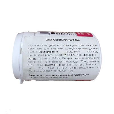 GiGi CardioPet: інструкція + ціна від 355 грн в аптеках | Tabletki.ua