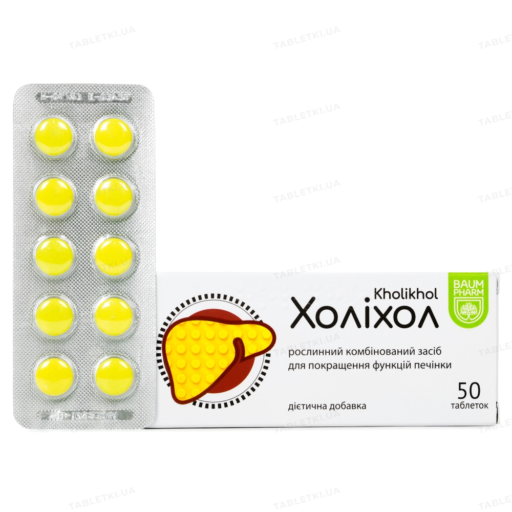 Baum Pharm Холіхол: інструкція + ціна від 102 грн в аптеках | Tabletki.ua