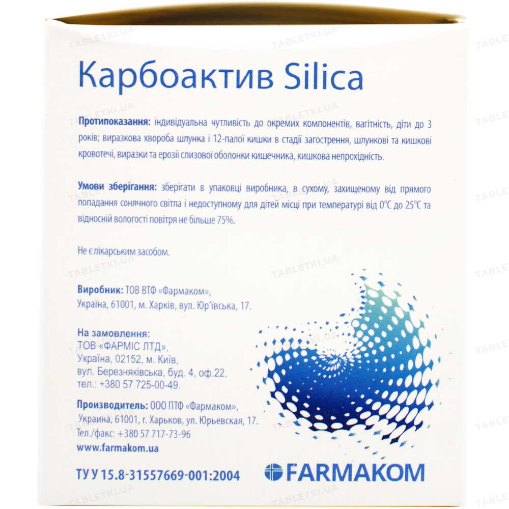 Анти Токсин+ Solution Pharm гель по 20 г №20 в саше : інструкція + ціна в аптеках | Tabletki.ua