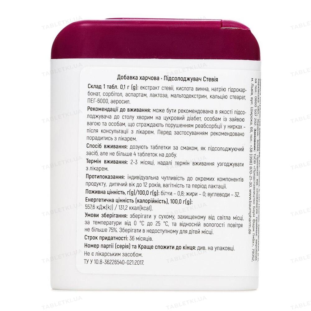 Стевія Baum Pharm: інструкція + ціна від 95 грн в аптеках | Tabletki.ua