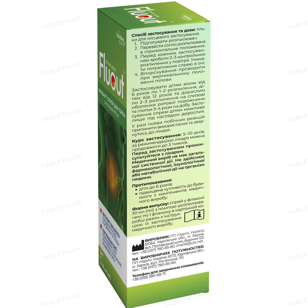 Флюаут Solution pharm спрей для горла з хлорофіліптом по 30 мл у флак. : інструкція + ціна в ...