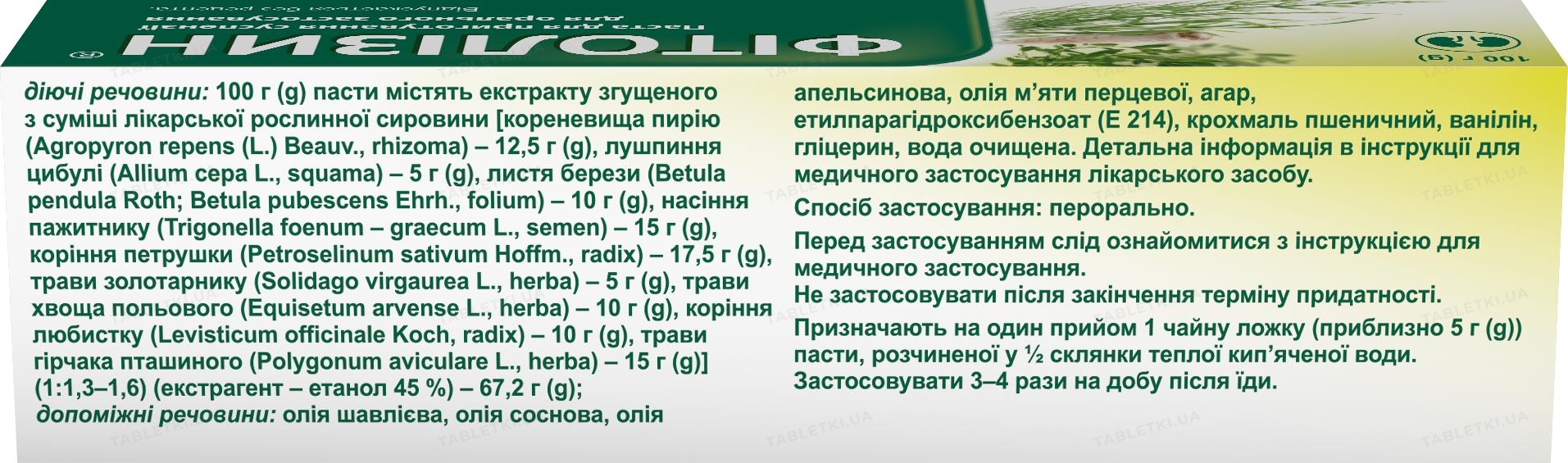 Фітолізин паста: інструкція + ціна від 278 грн в аптеках | Tabletki.ua