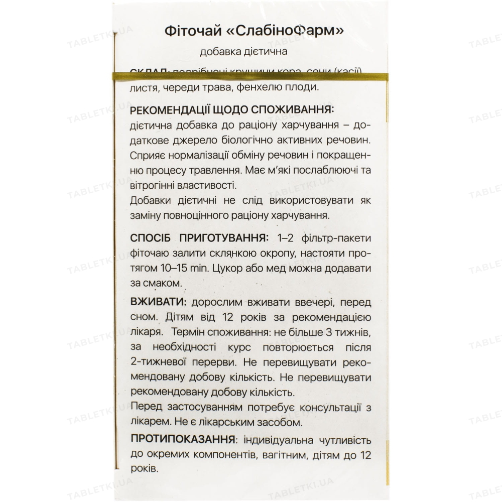 Solution Pharm СлабіноФарм: інструкція + ціна від 71 грн в аптеках | Tabletki.ua