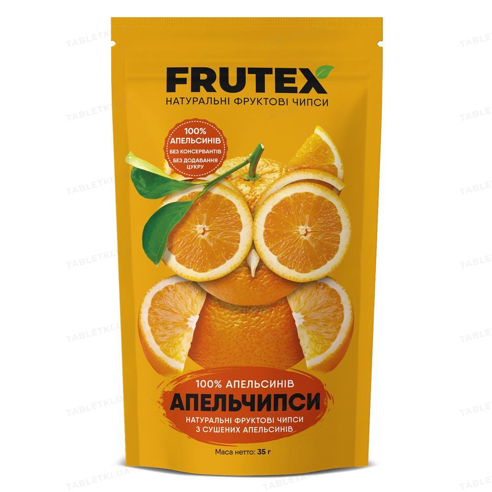 Frutex Апельчипси: інструкція + ціна від 16 грн в аптеках | Tabletki.ua