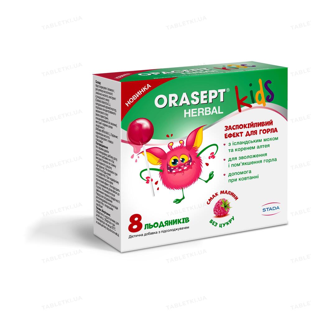 Orasept Kids Herbal: інструкція + ціна від 121 грн в аптеках | Tabletki.ua