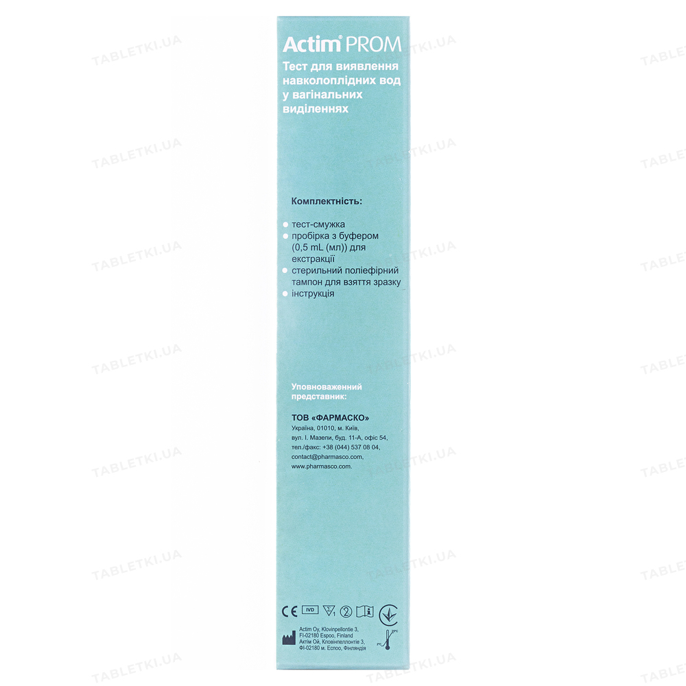 Actim prom: инструкция + цена от 725 грн в аптеках | Tabletki.ua