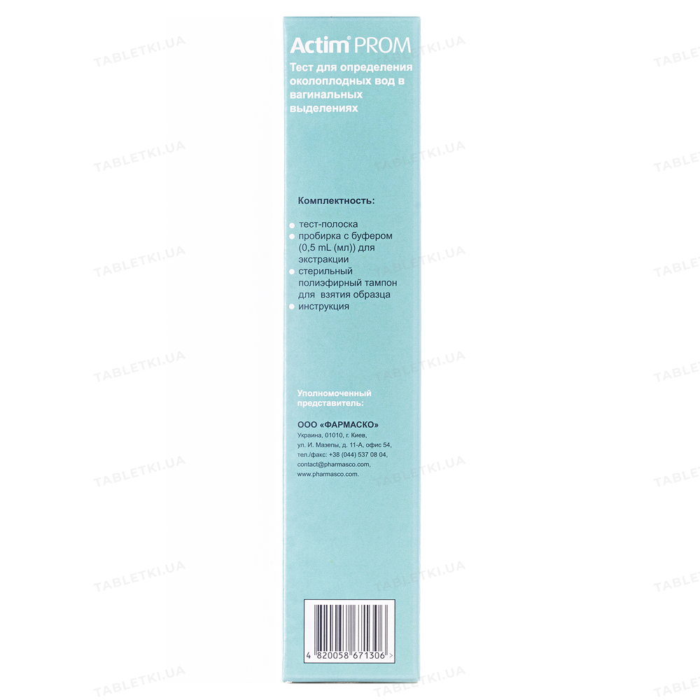 Actim prom: инструкция + цена от 724 грн в аптеках | Tabletki.ua