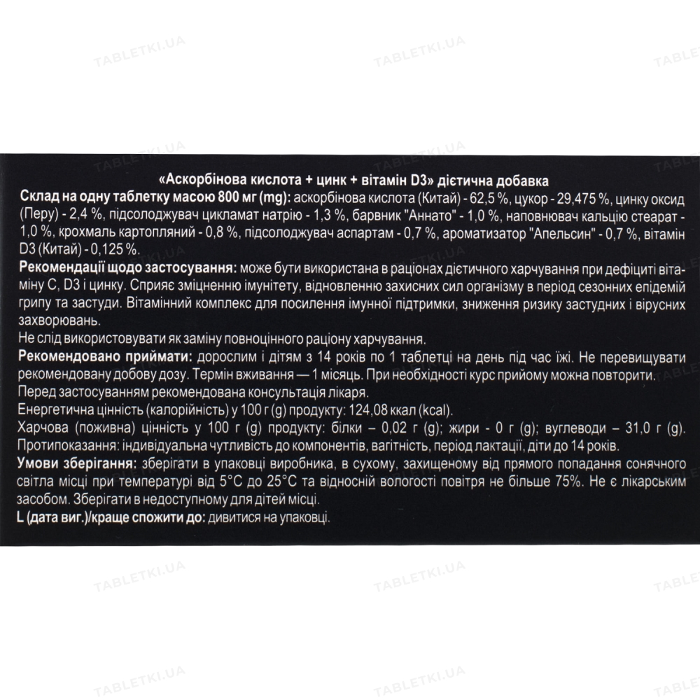 Вітамінний комплекс для підвищення імунітету С+D3+Zn Solution Pharm: інструкція + ціна від 130 ...