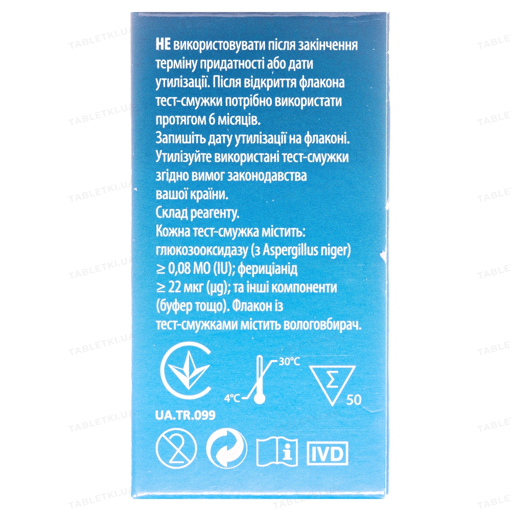One Touch Ultra: інструкція + ціна від 306 грн в аптеках | Tabletki.ua