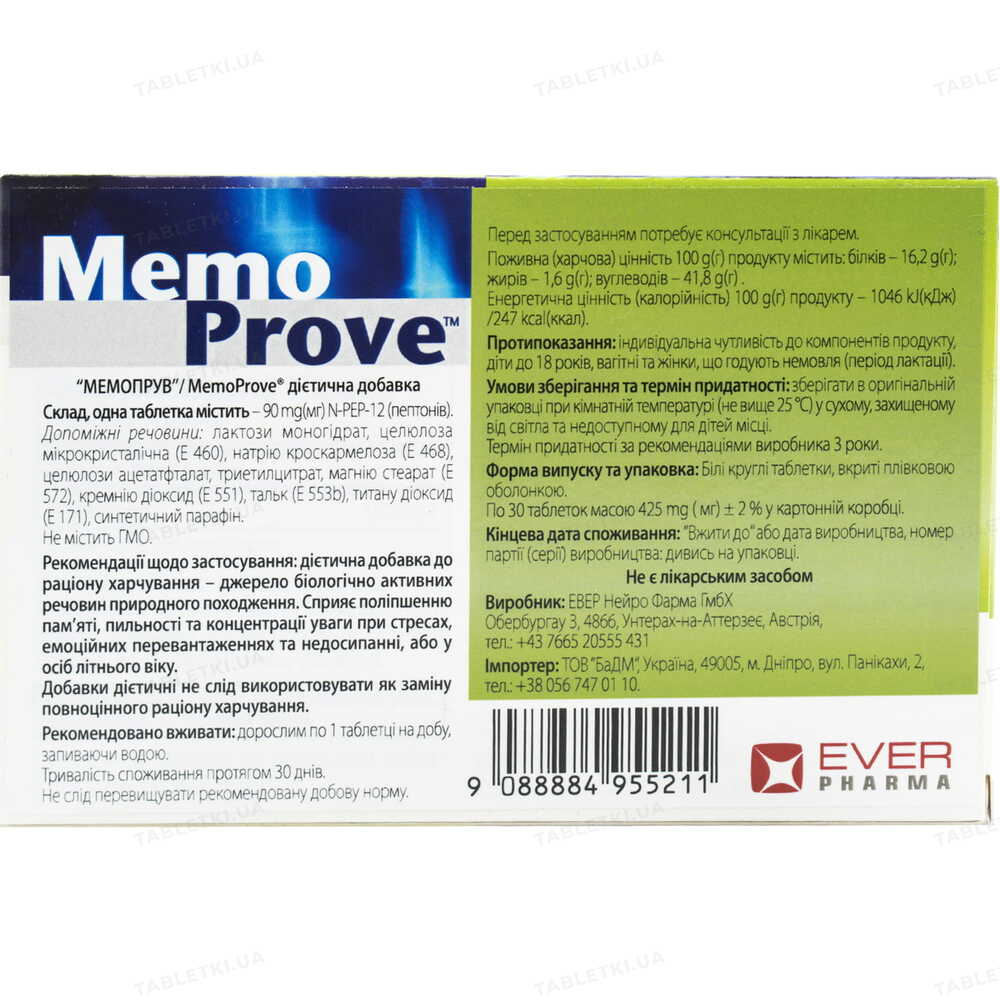 Мемопрув таблетки, в/плів. обол. №30 : інструкція + ціна в аптеках ...