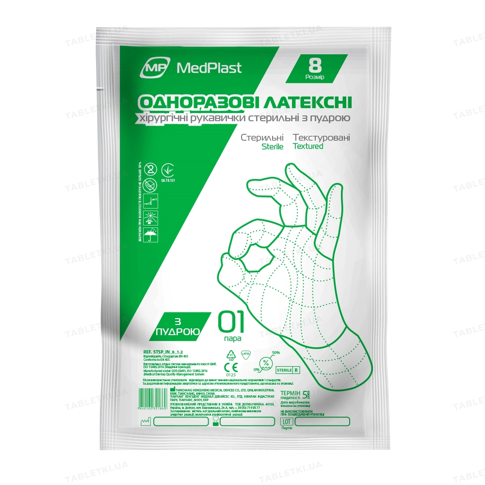 Рукавички хірургічні MP MedPlast одноразові латексні з пудрою стерильні ...